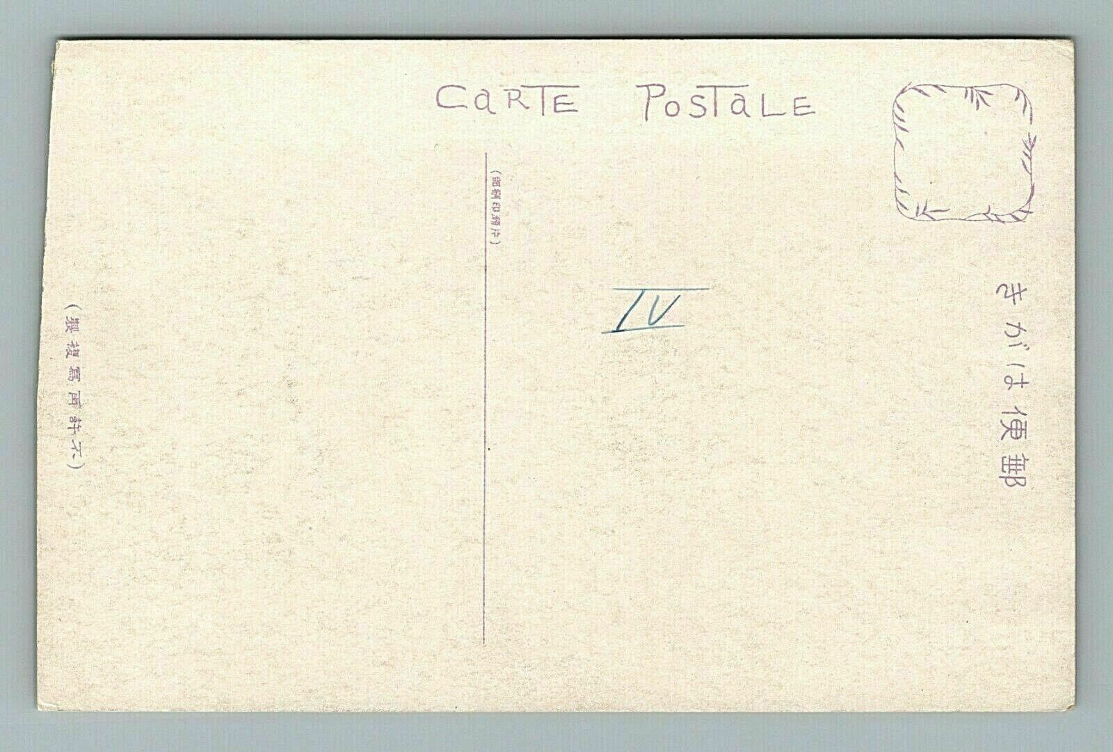 Vintage Japan Japanese Postcard | Asia & Middle East - Japan - Other ...