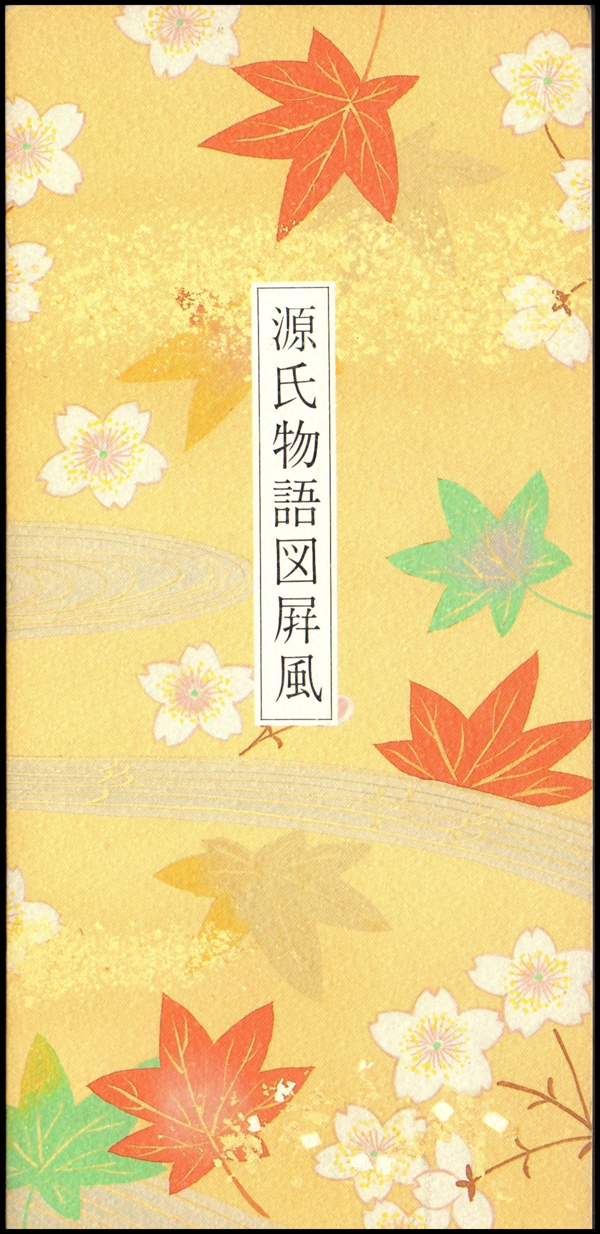 Japan New Year's greeting card - Scens from The tale of Genji Edo ...