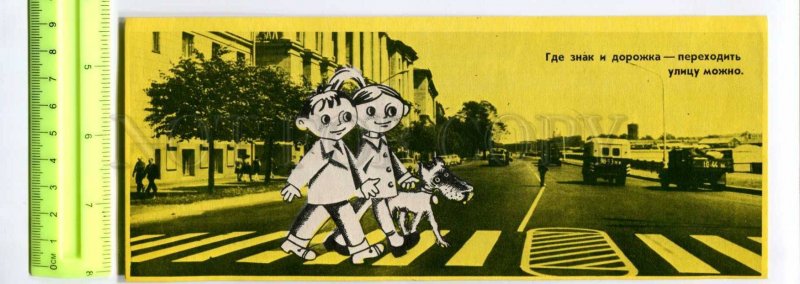416684 USSR 1975 year Leningrad Traffic rules road signs CARS dog card ...