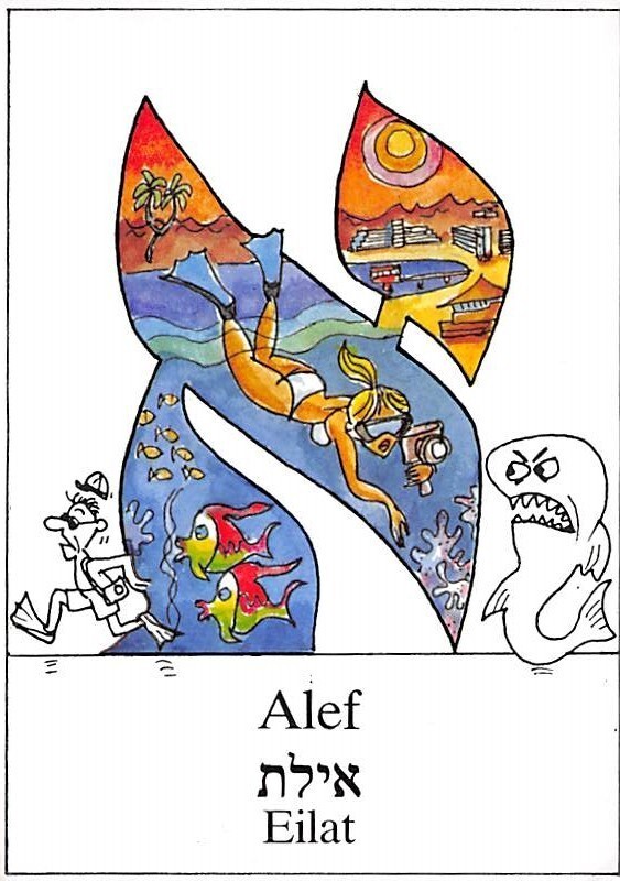 Alef Eilat View Images | Topics - Other, Postcard / HipPostcard
