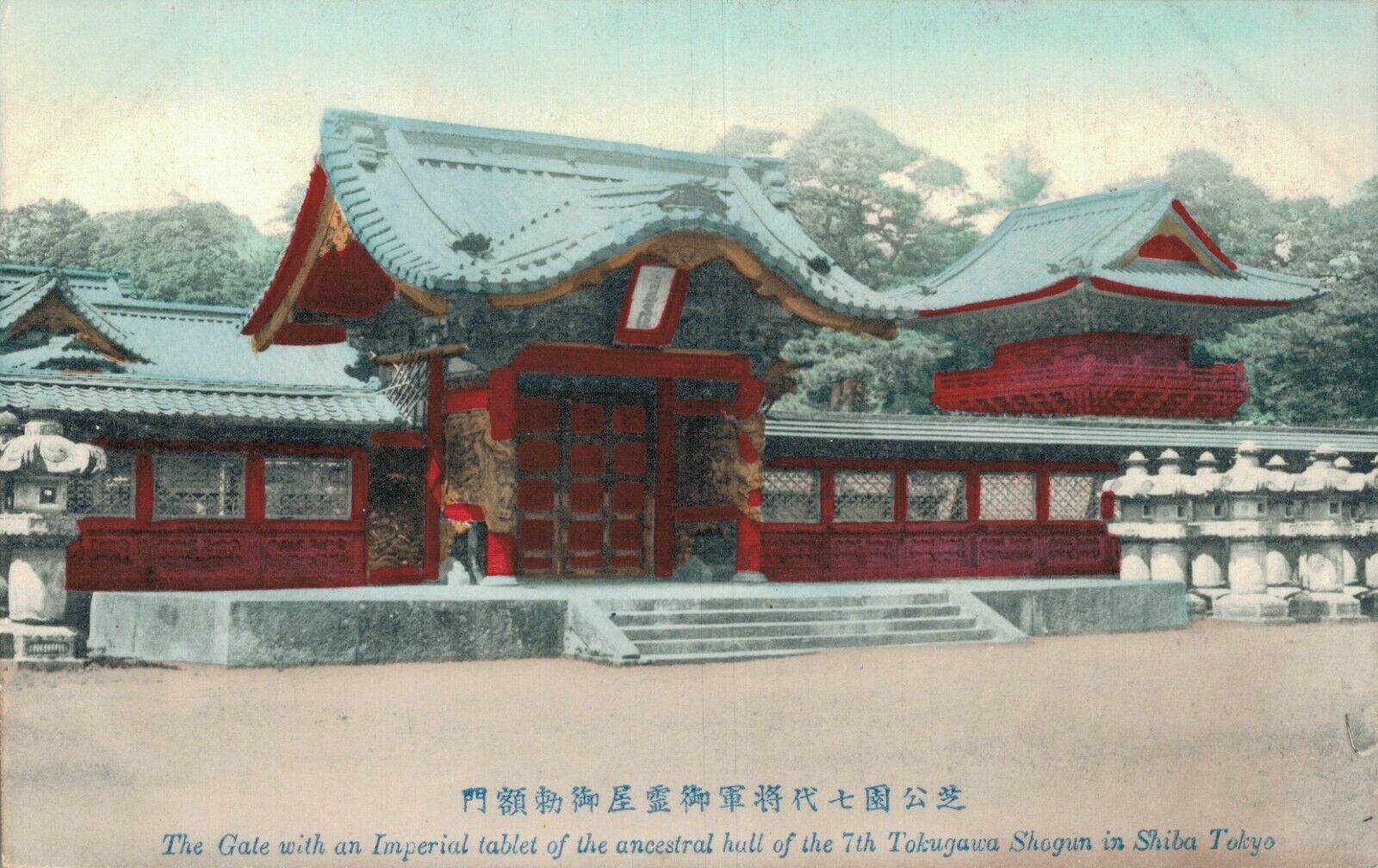 Japan The Gate Tokugawa Shogun Shiba Tokyo Hand Tinted Postcard 06.47 ...