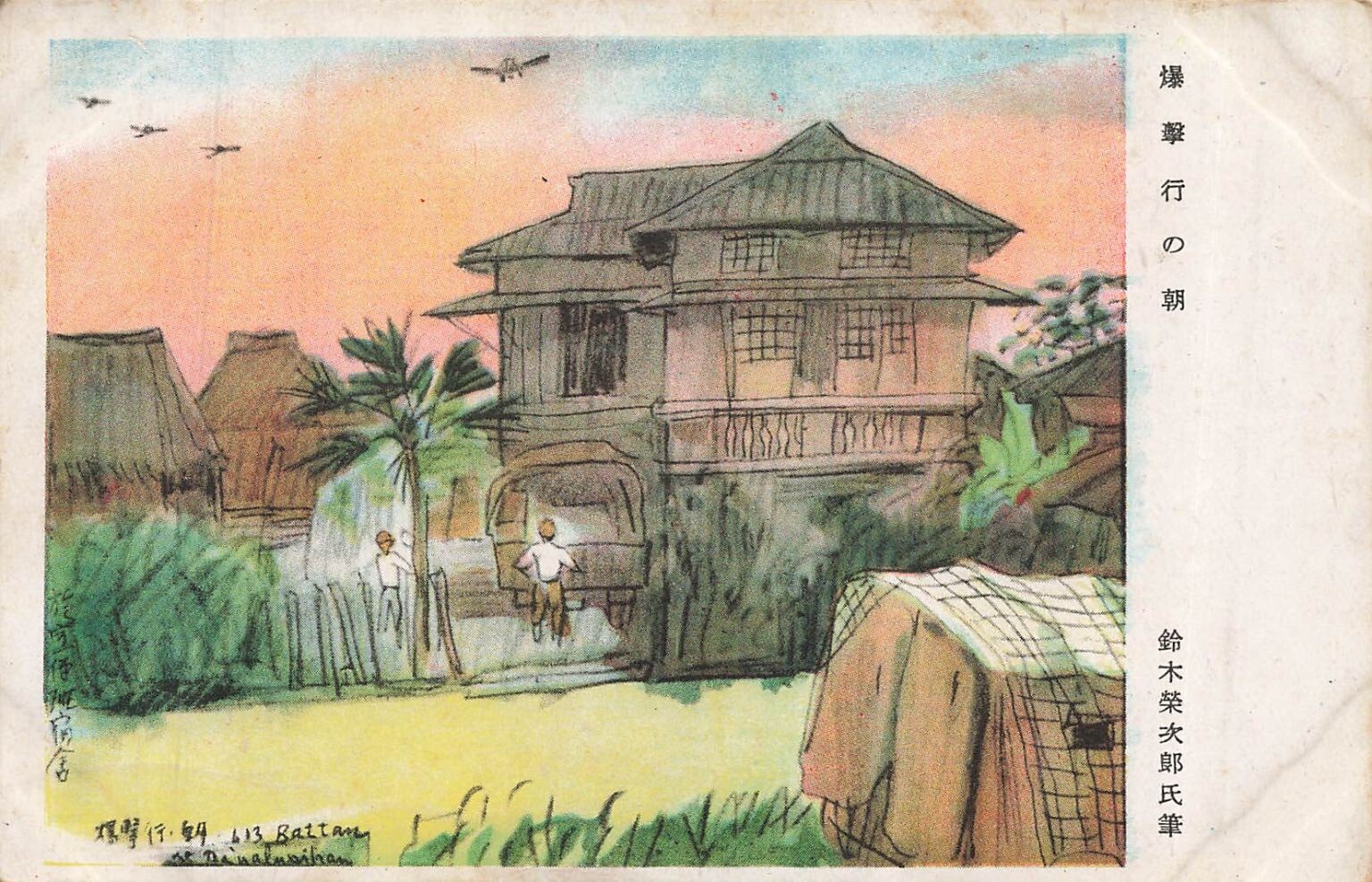 WWII Japanese Army Bataan Philippines Propaganda Postcard Eijiro Suzuki ...