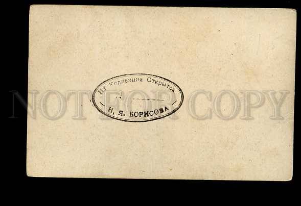 3037794 Jesus & Winged DEMON. By REPIN Vintage ART NOUVEAU PC | Topics ...