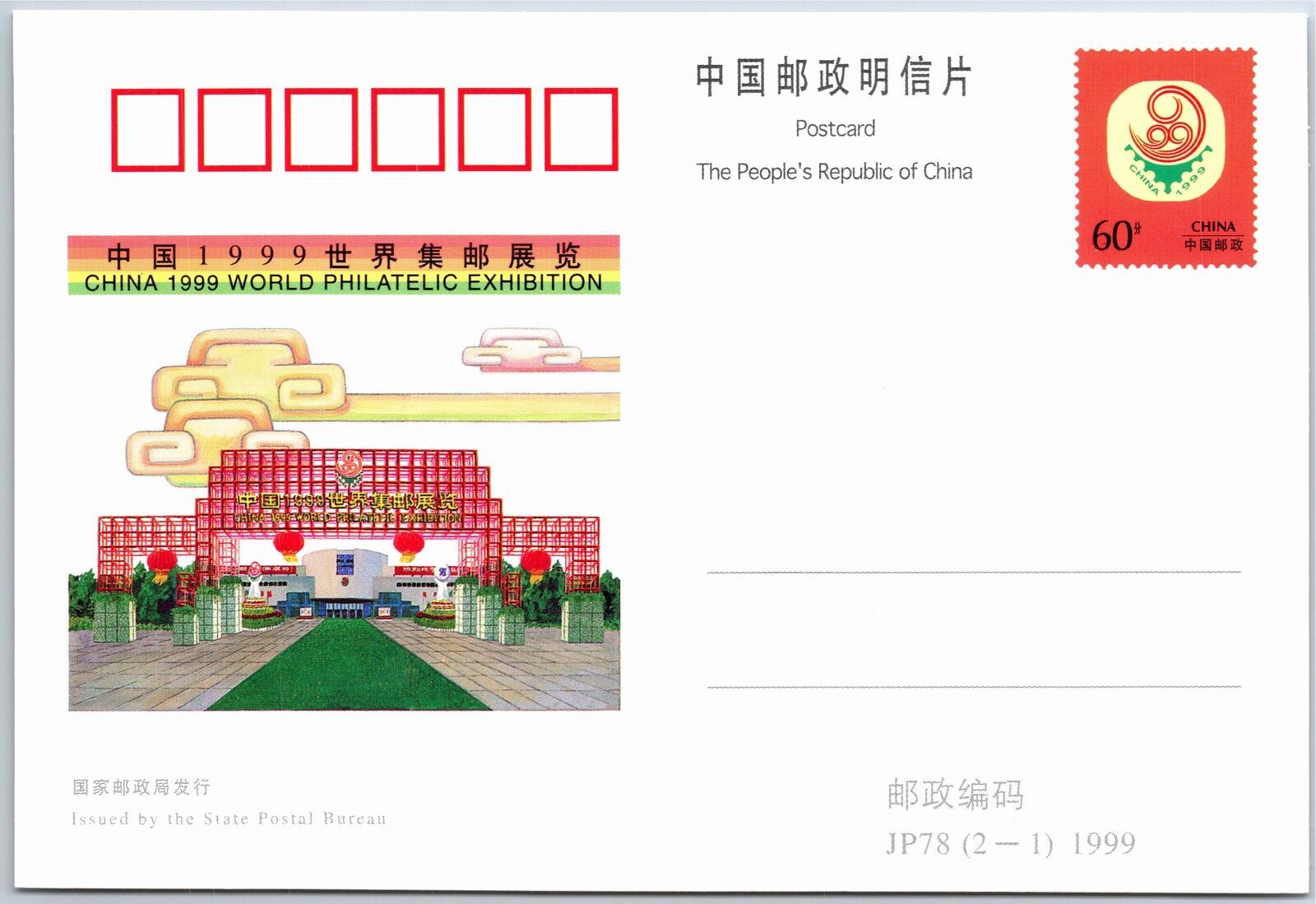 Vintage China Illustrated Stamped Postal Card World Philatelic ...