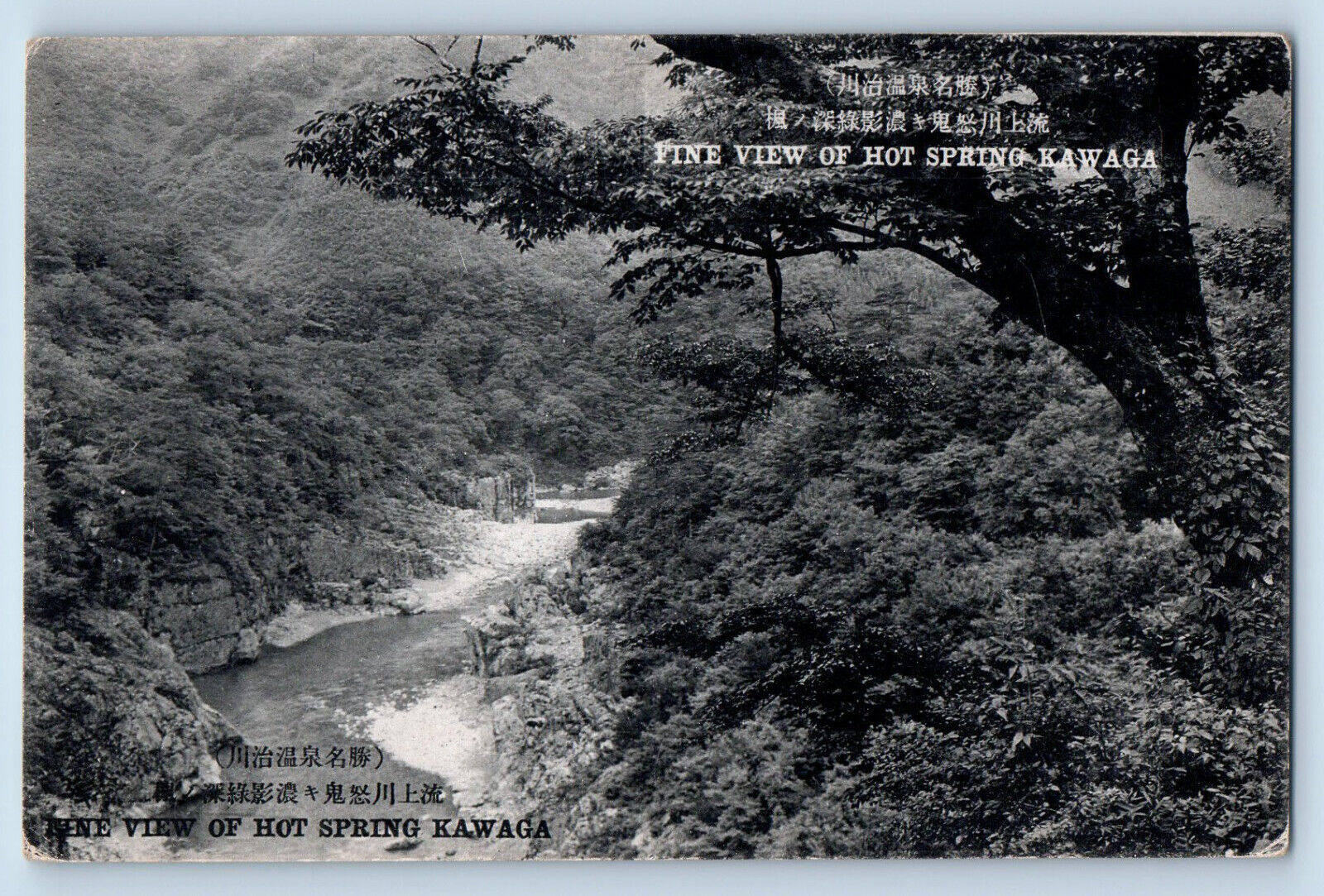 Japan Postcard Fine View of Hot Spring Kawaga c1940's Unposted Vintage ...