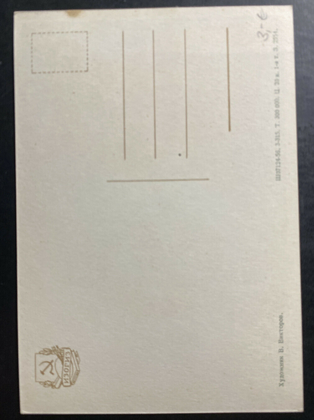 Mint Russia Soviet Union Patriotic Picture Postcard Long Live Socialist ...