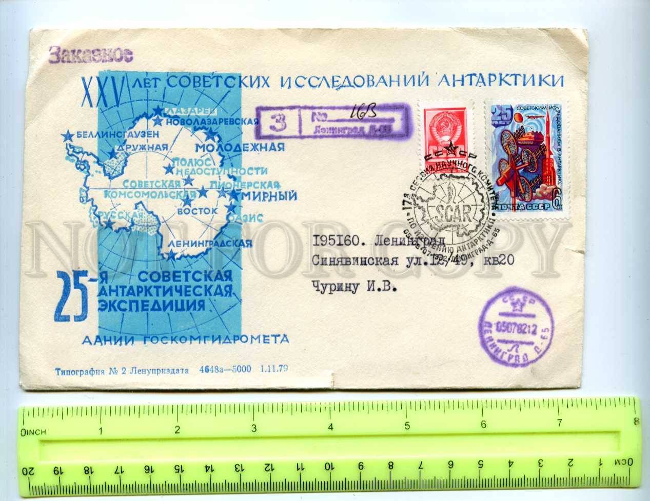 414586 USSR 1979 25th Antarctic Expedition MAP station registered ...