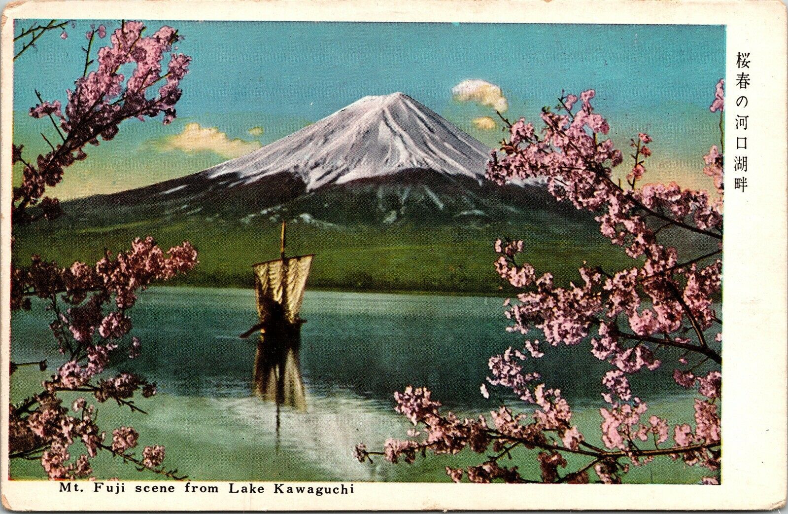 Mt Mount Fuji Scene Lake Kawaguchi Japanese Cherry Blossom Trees WB ...