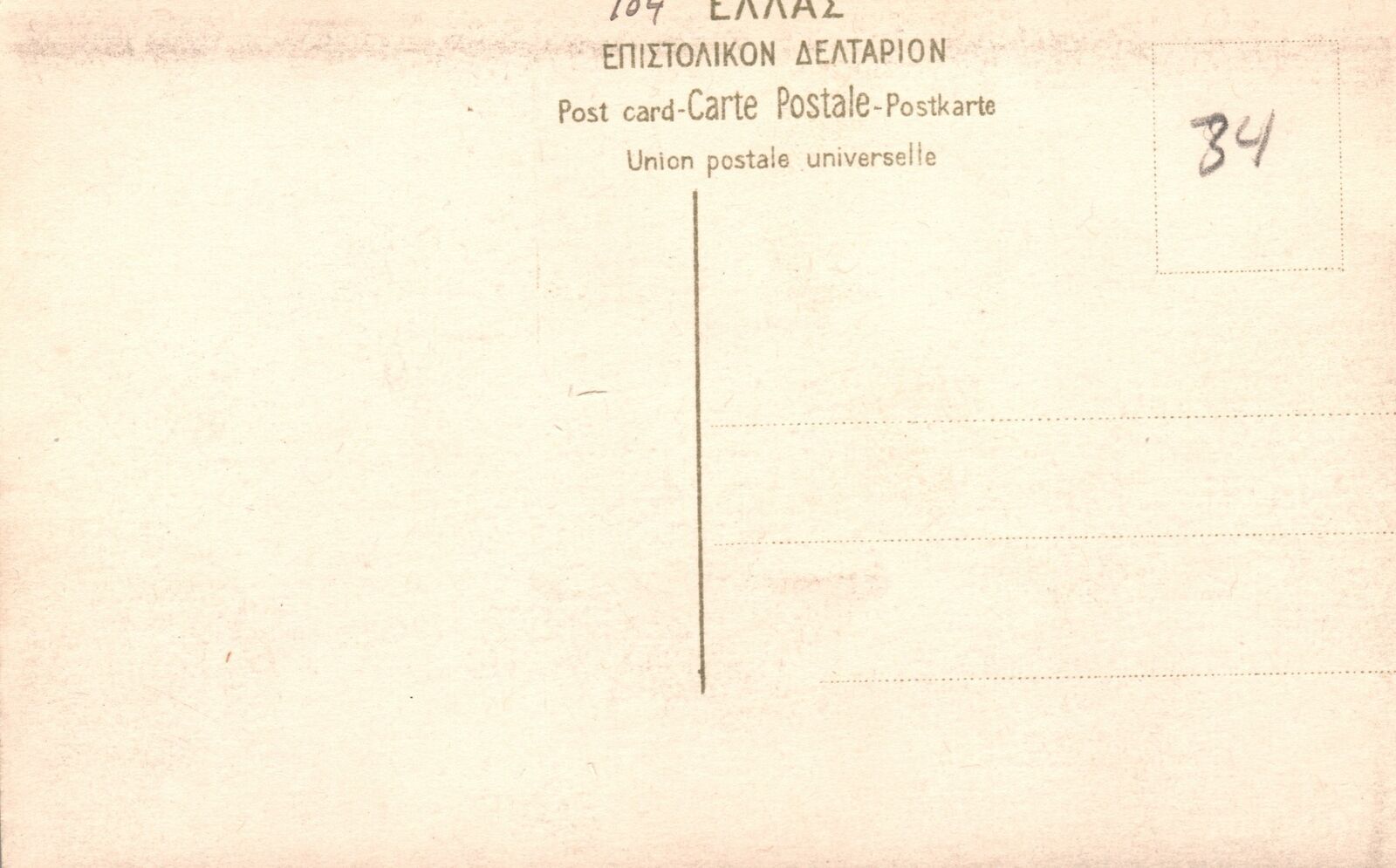 Vintage Postcard Propylaea Historical Landmark Ancient Greek Athens ...