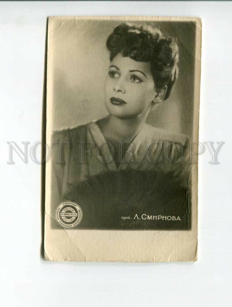 3159875 SMIRNOVA Russian Soviet MOVIE DRAMA Actress Old PHOTO | Topics ...