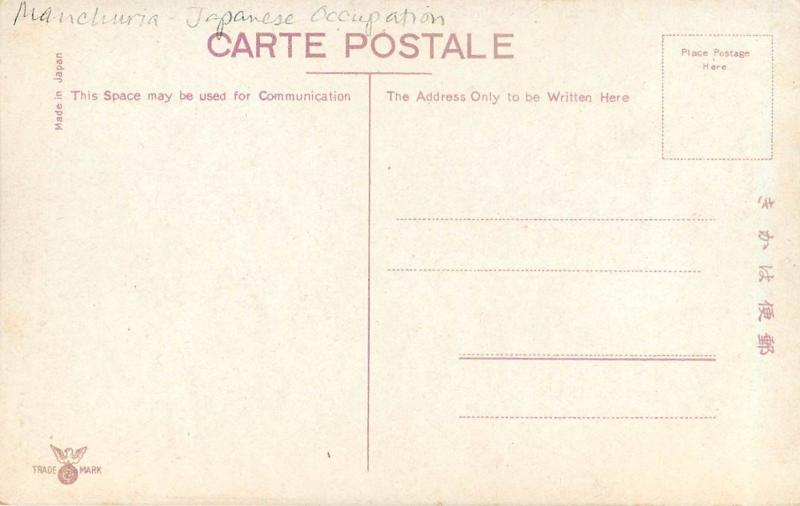 Vintage Postcard; The Powerful Coolie at Manchu, Japanese Occupied ...