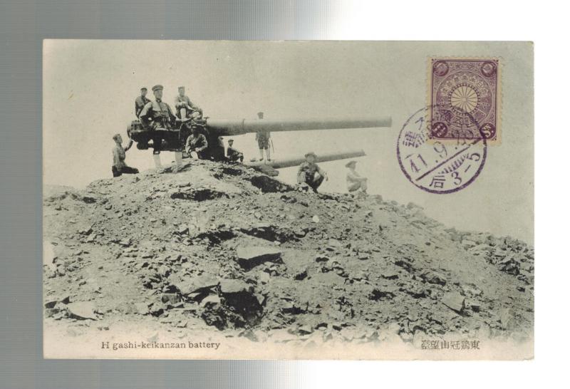 1941 Japan Real Picture Postcard Cover Army Artillery Battery | Asia ...