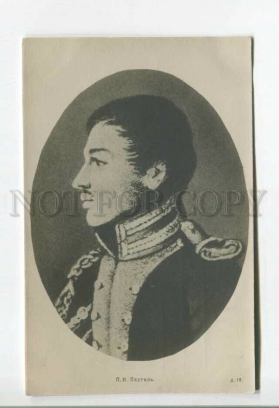 478306 Pavel PESTEL Russian revolutionary Decembrist Vintage postcard ...
