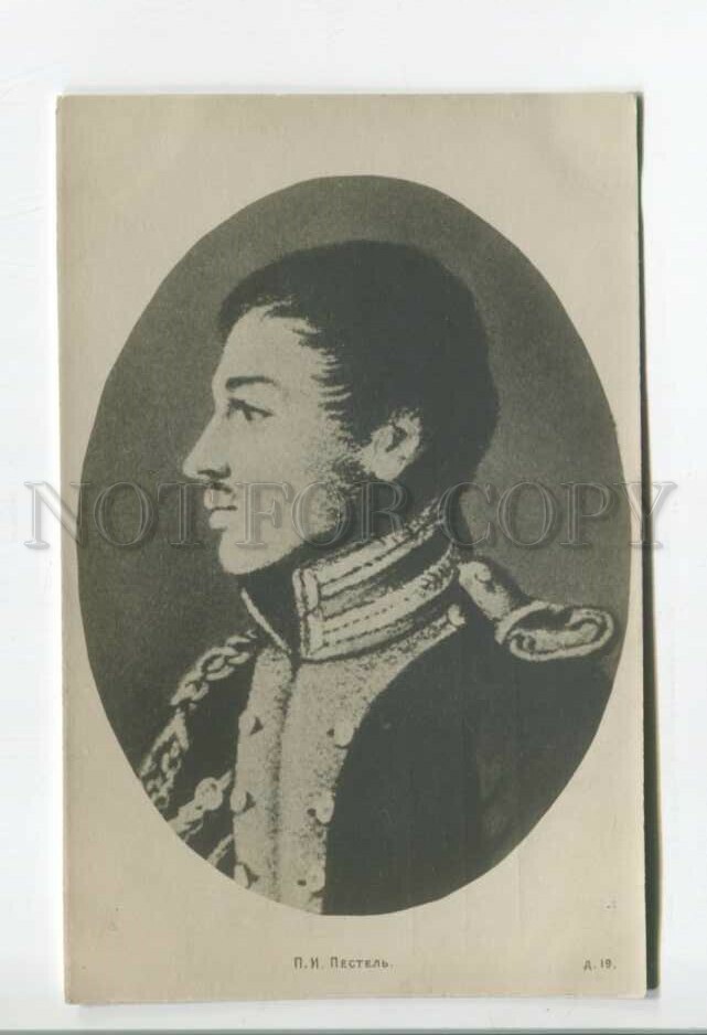 478306 Pavel PESTEL Russian revolutionary Decembrist Vintage postcard ...