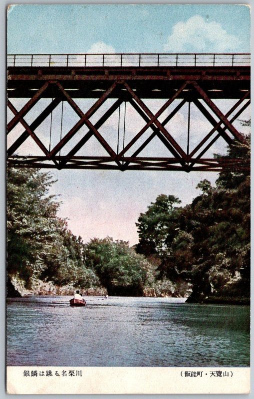 JAPAN 1930s Postcard View Of Naguri River Bridge | Asia & Middle East ...