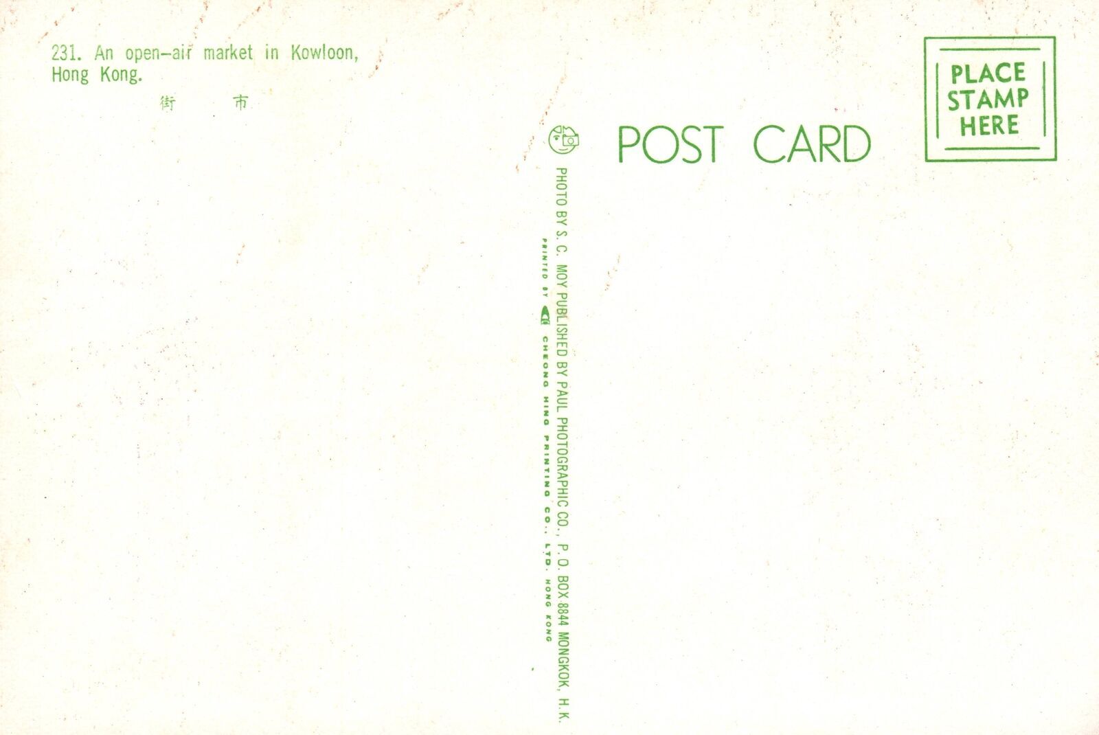 Vintage Continental Size Postcard Open-Air Street Market in Kowloon ...