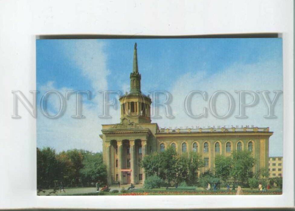 473261 USSR 1970 Kyrgyzstan Frunze building of Polytechnic College ...