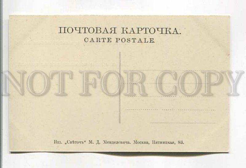 485169 HERZEN Russian WRITER Philosopher russian Svetoch Mendelevich ...