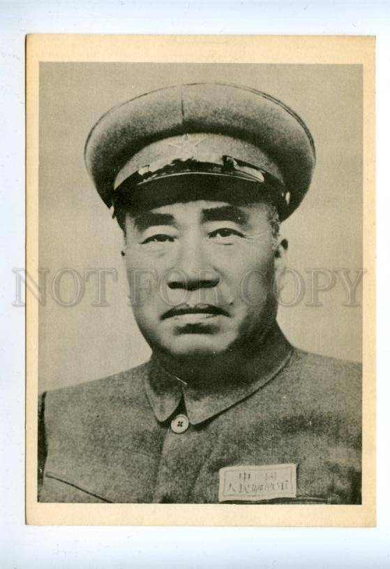 3143531 Zhu DE Chinese Communist military leader & statesman | Ephemera ...