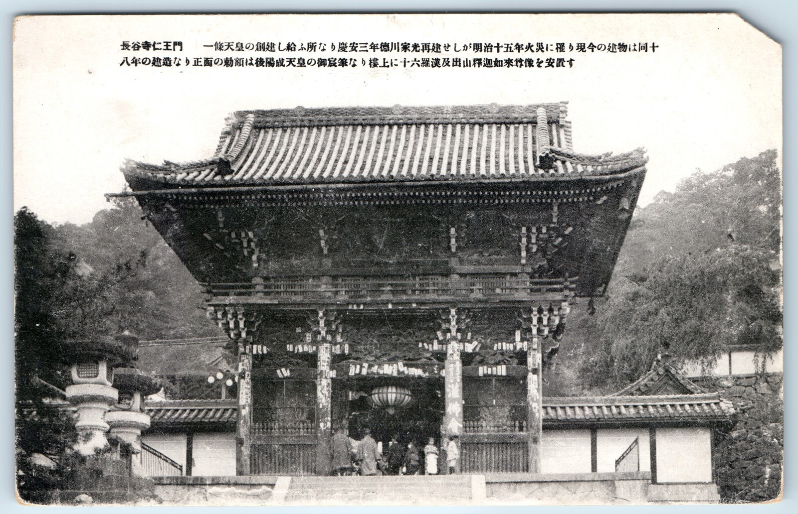 c1930s Japan Niomon Gate to Hasedera Temple Nara Emperor Temmu Nio ...