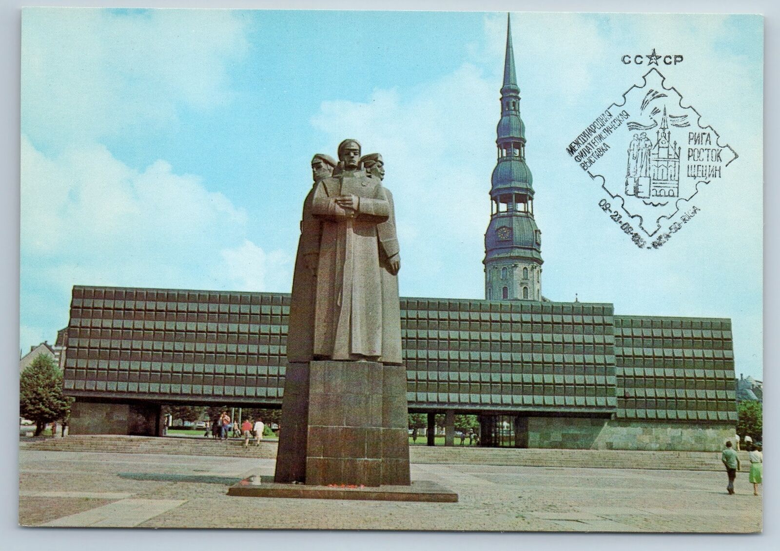 1982 RIGA Square Latvian Red Riflemen Commemorative stamp Soviet USSR ...