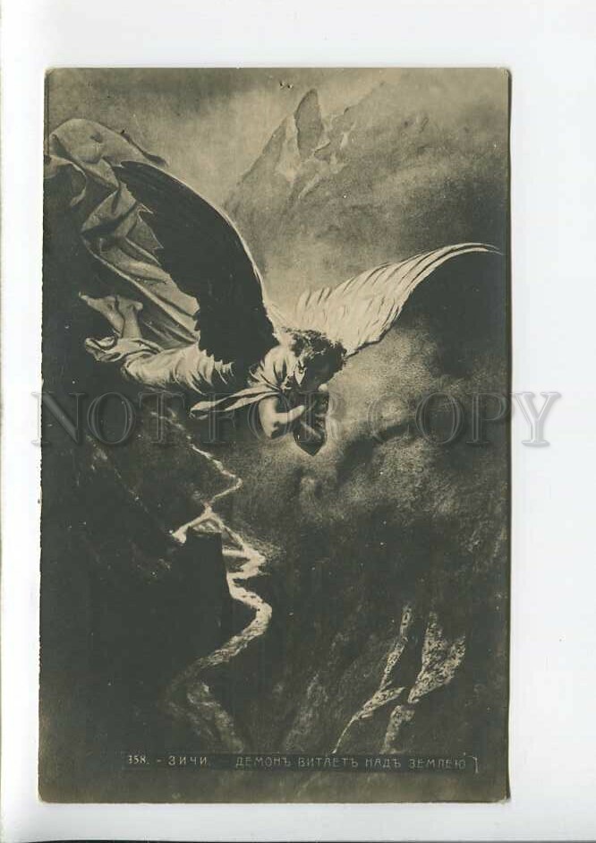 Flying Demon Drawing