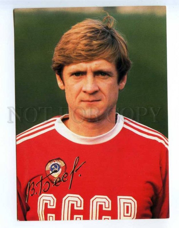 237845 FACSIMILE USSR football Soccer player Vladimir Bessonov DINAMO ...