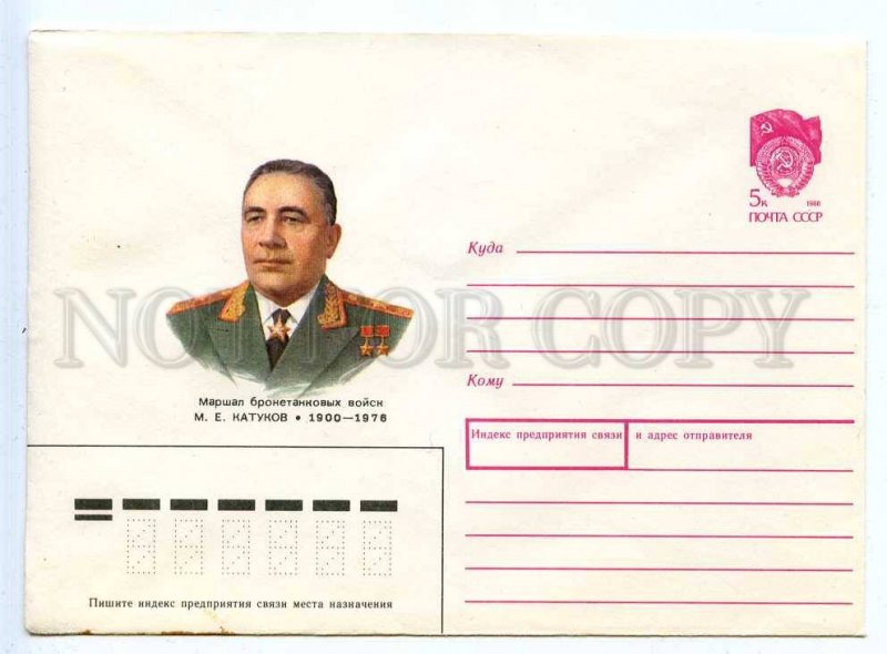 283718 USSR 1990 Karasev WWII Hero marshal armored forces Mikhail ...