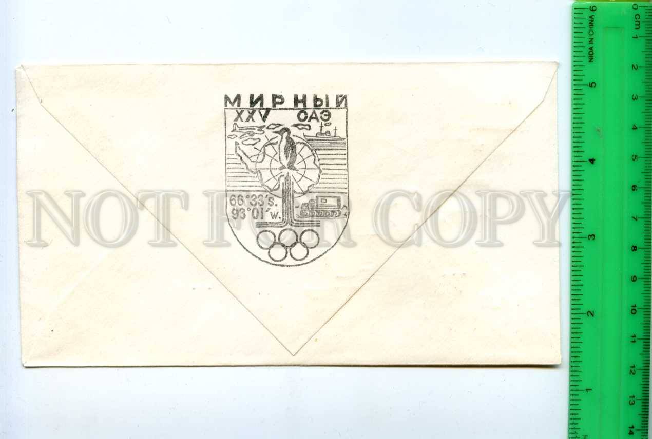 409815 USSR 1980 26th Antarctic Expedition stations map station Mirny ...