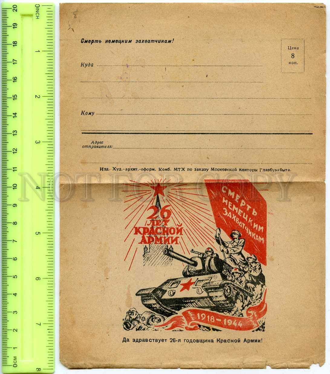 260532 USSR WWII PROPAGANDA 26 y Red Army TANK Vintage LETTER SHEET ...