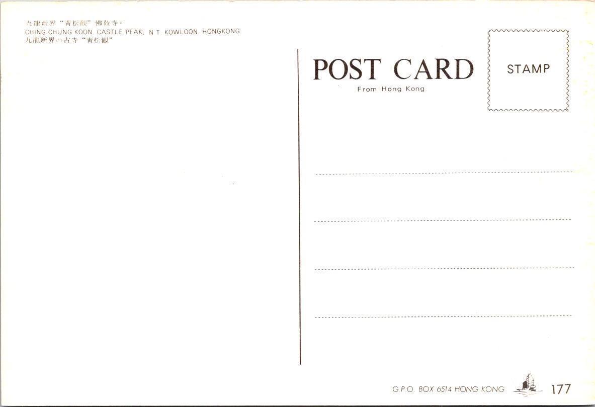 Kowloon, Hong Kong China CHING CHUNG KOON ~ CASTLE PEAK 4X6 Postcard ...