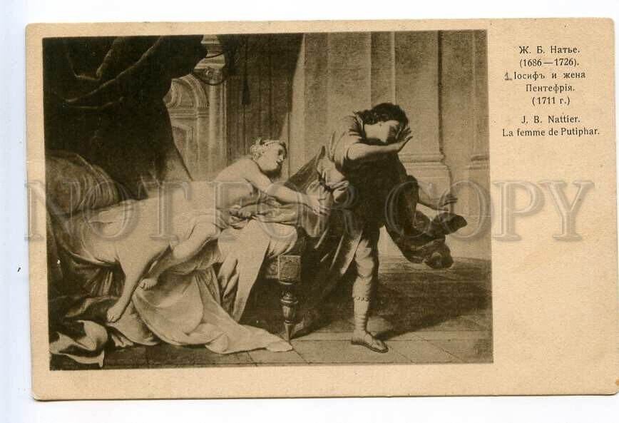 521096 Joseph & Nude Madame Putiphar by NATTIER Vintage Red Cross ...
