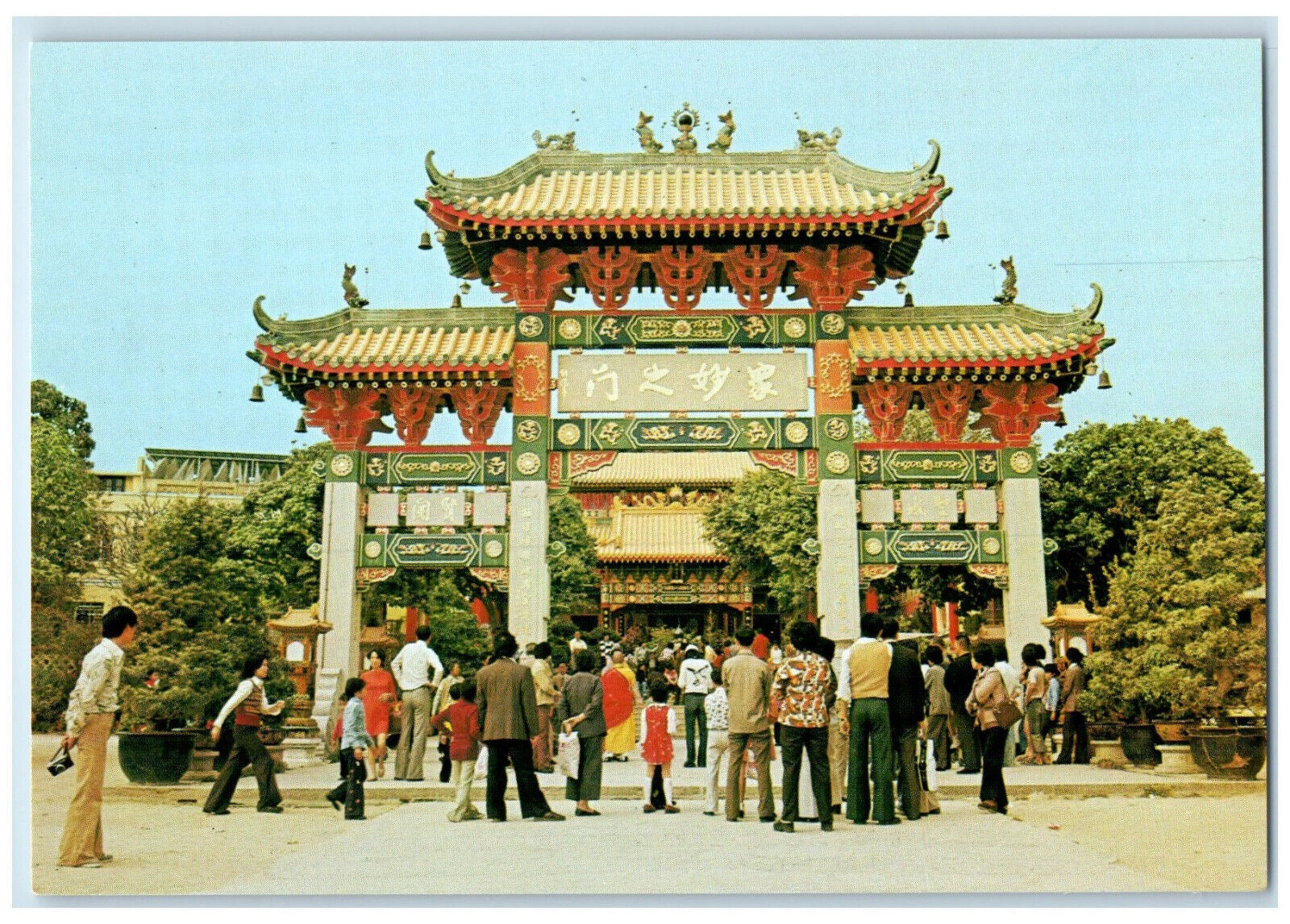 c1960's Ching Chong Koon Castle Peak N.T. Kowloon Hong Kong Unposted ...