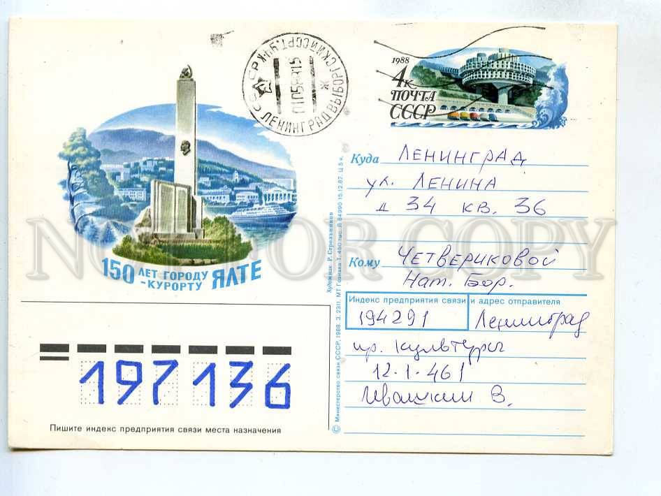 284617 USSR 1987 Strelnikov 150 years to the city of Yalta postal card ...