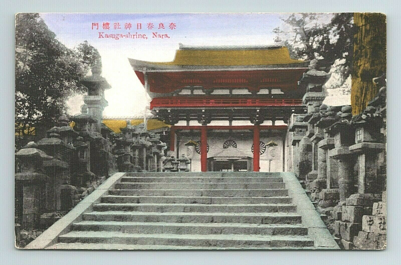 Kasuga Shrine Nara Japan Japanese Postcard | Asia & Middle East - Japan ...