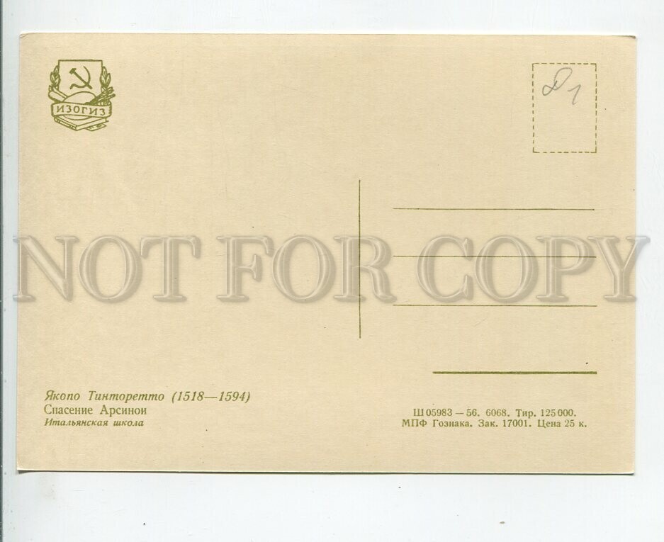 457250 USSR 1956 year Jacopo Tintoretto Saving Arsinoe old postcard ...