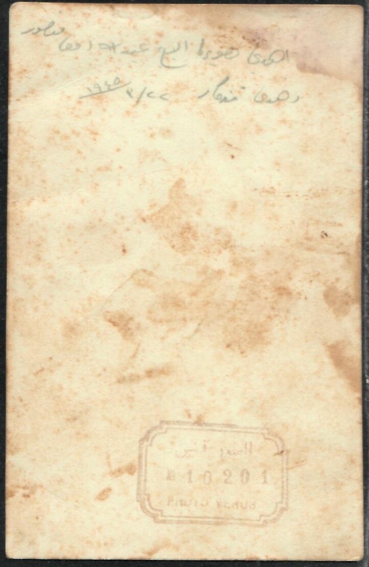 Iraqi Jewish Photo 9x13.5cm From family album 1945 Judaica Iraq - PHOTO ...