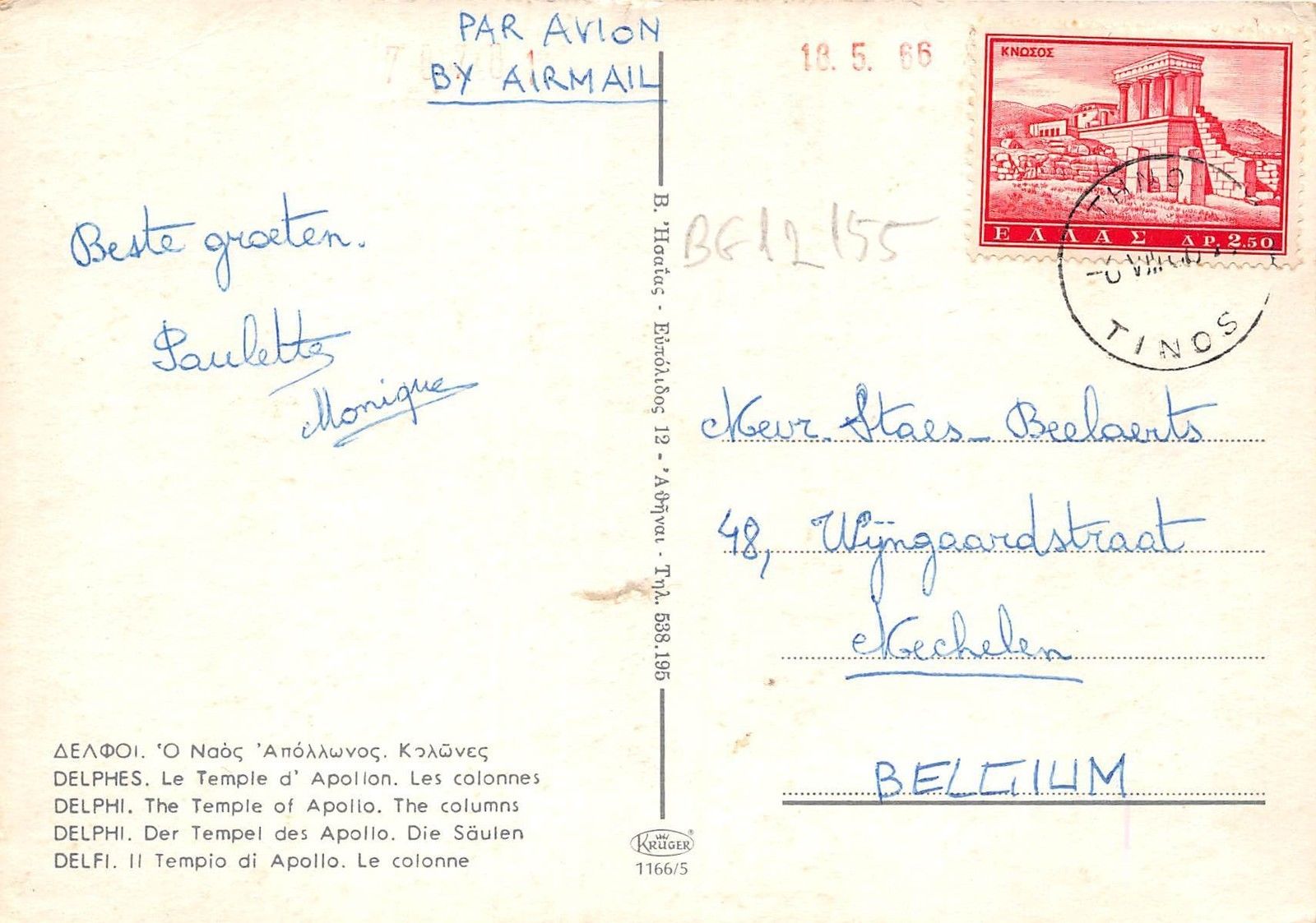 BG12155 delphi the temple of apollo the columns greece | Europe ...