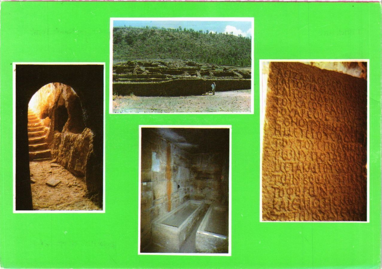 CPM EGYPTE 1.Brick Arch. 2.Dingur. 3.Inscription. 4.King Kaleb Tomb ...