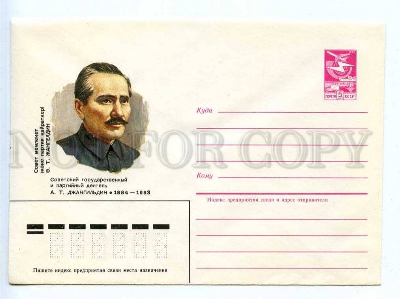 281126 USSR 1984 Kravchuk revolutionary Alibi Togzhanovich Dzhangildin ...