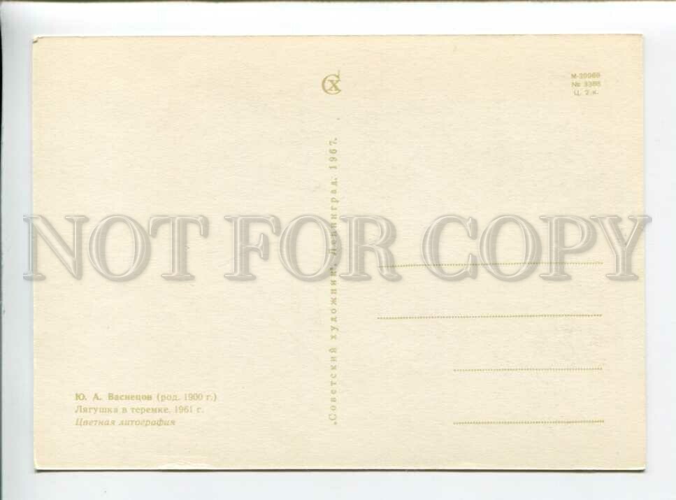 3165787 RUSSIA Fairy Tale FROG Teremok by VASNETSOV postcard | Topics ...