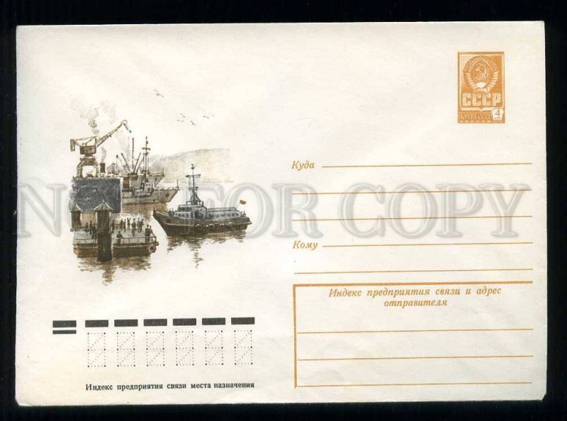 d278389 USSR 1978 year Kupriyanov sea port view postal COVER | Other ...