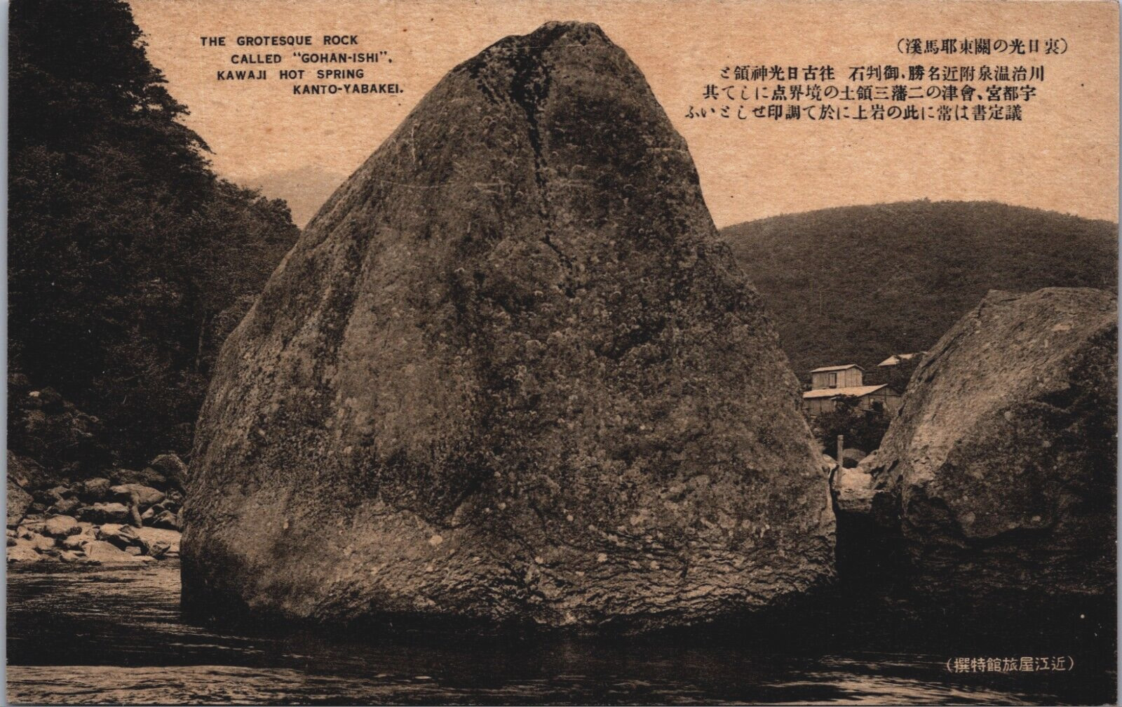 Japan The Grotesque Rock Called Gohan-Ishi Kawaji Hot Spring Kanto ...