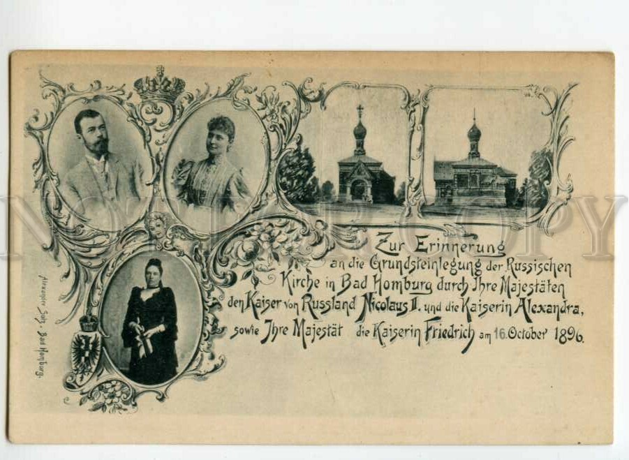 488271 1896 Tsar Nicholas II Empress Alexandra memory stay Germany ...