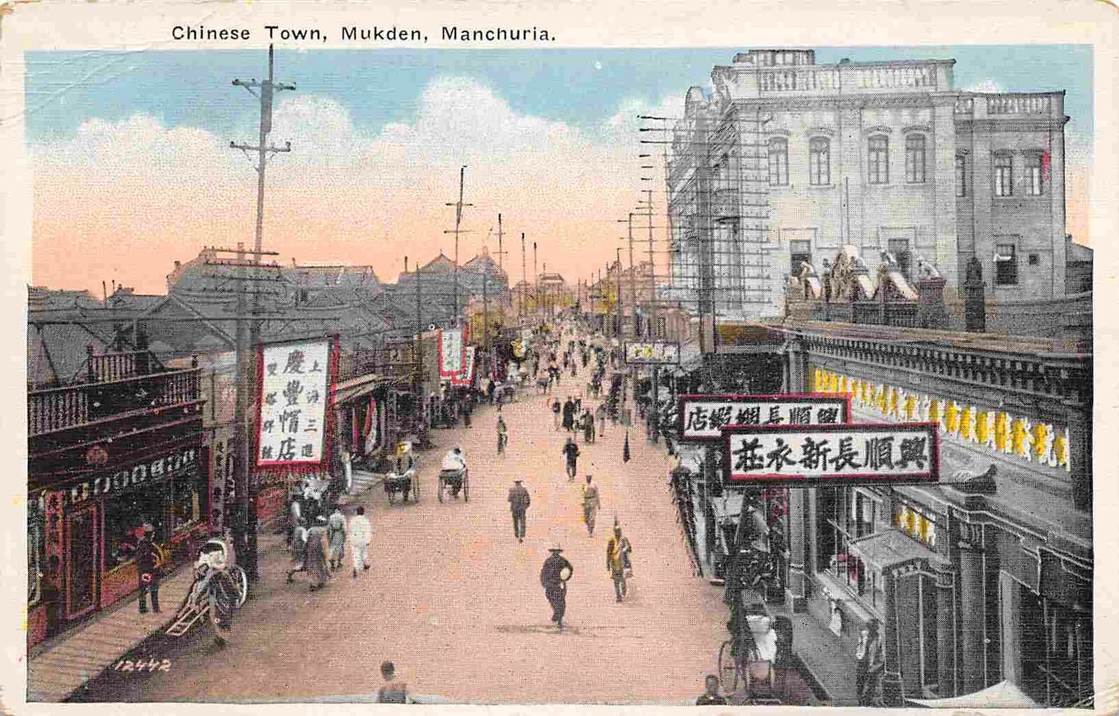 Chinese Town Street Scene Mukden Manchuria China 1920s postcard | Asia ...