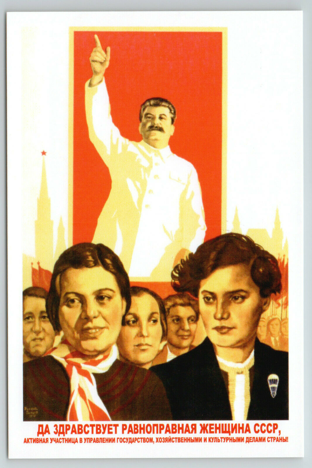 GLORY TO SOVIET EQUAL WOMAN Stalin feminist Propaganda Russian New ...