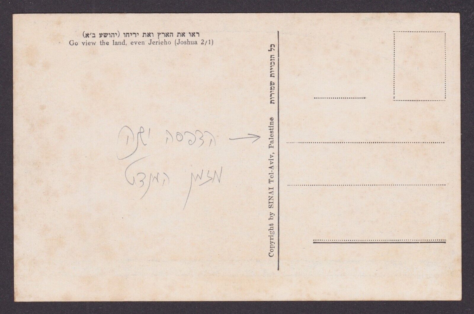 PALESTINE, Postcard, Jericho By Bezalel Artist Zeev Raban | Asia ...
