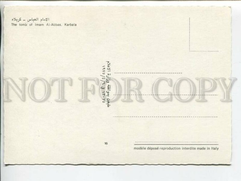 464341 Iraq Karbala tomb of Imam Al-Abbas Old postcard | Asia & Middle ...