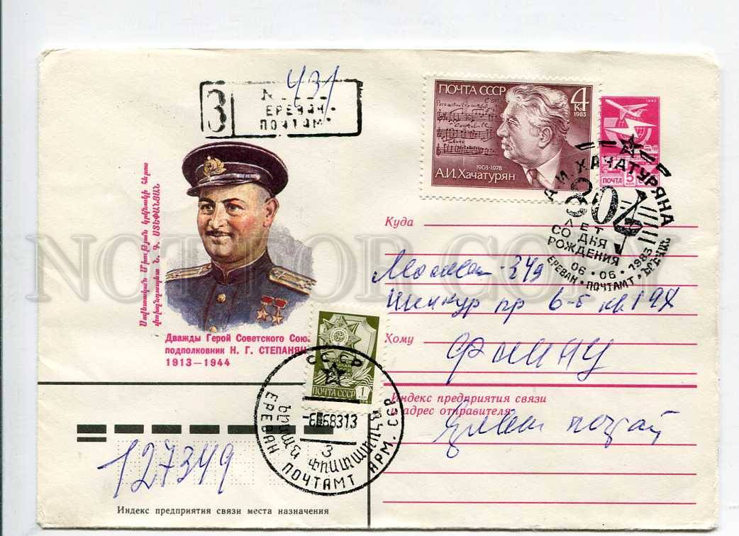 411475 USSR 1983 Pchelko WWII hero Lieutenant Colonel Stepanyan Yerevan ...
