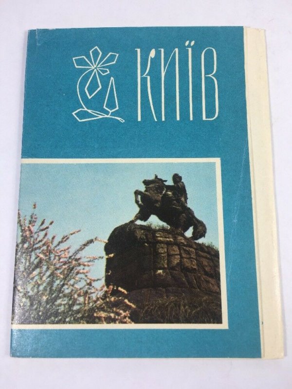 1967 Kiev Knib Ukraine - Capital of Ukranian SSR - Vintage Set of 6 ...